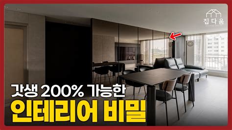 집다움 주거인테리어전문 건설면허보유 인테리어쇼 인증업체