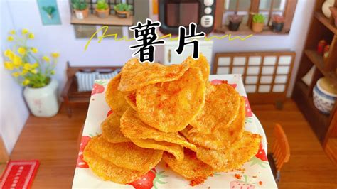 迷你厨房，今天是快乐的炸薯片，学会再也不用花钱买了 Mini Kitchen Todays Happy Potato Chips