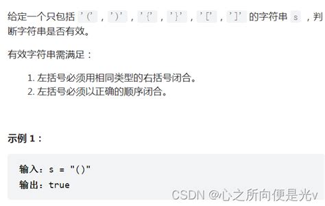 力扣数据结构14天学习计划day9 Csdn博客