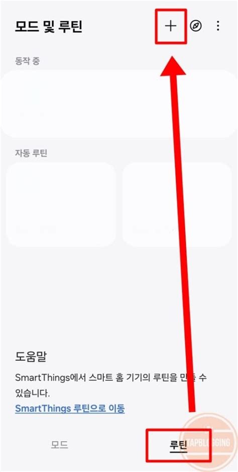 갤럭시 특정번호 전화 무음 벨소리 진동 설정 방법 2가지 Tap 블로깅