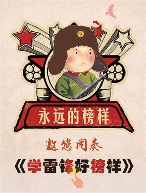 「直播預告」3月1日和中國軍視網一起爭做新時代雷鋒傳人 每日頭條