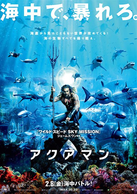 アクアマン ポスター画像 映画com