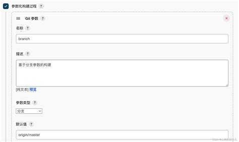 devops实战系列【第十四章 完结篇】：jenkins pipeline最佳实践案例 jenkins pripline 实战案例 csdn博客