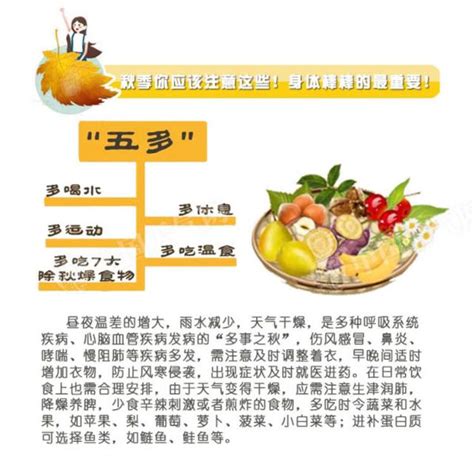 秋天為什麼秋高氣爽 每日頭條