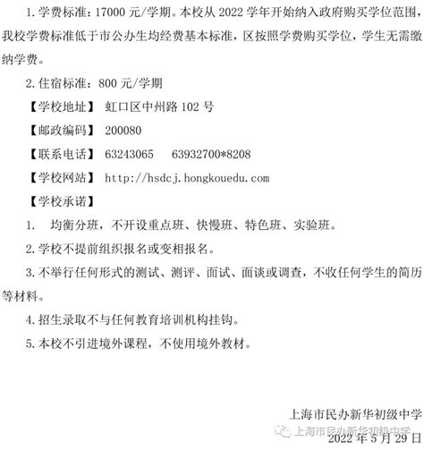 上海校讯中心