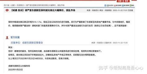 恶意降价40，成都楼市破防了！ 知乎