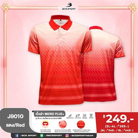 เสื้อโปโล Warrix เหลืองทอง 222pla34