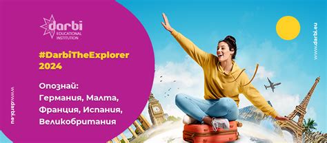 ДАРБИ Висше образование в чужбина 🎓Образование в чужбина 🎯предстои ми да избера къде точно