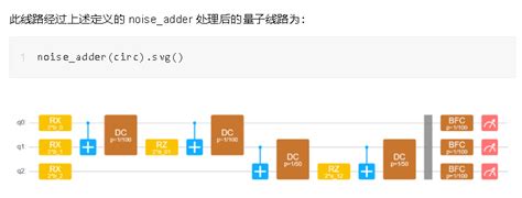 mindspore quantum 系列教程16 含噪声量子线路的使用和模拟 csdn博客
