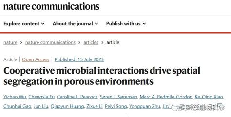 重要突破！华中农业大学在《nature Communications》发表研究论文，揭示孔隙环境中生物膜群落组装新机制 知乎