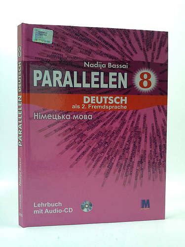 Німецька мова 8 клас Parallelen 8 підручник 4 й рік навчання 2 га іноземна мова Н Басай