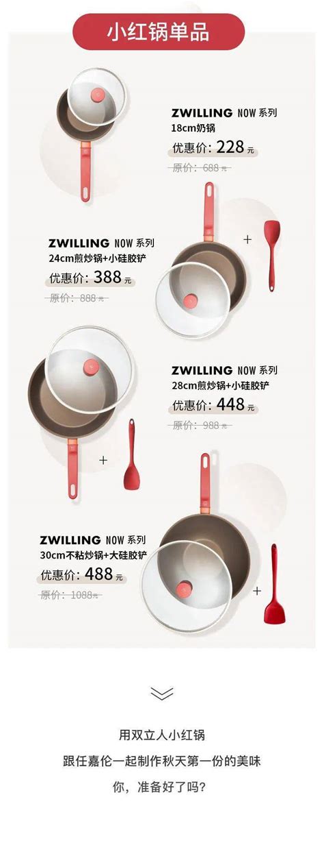 双立人 官宣 任嘉伦成为双立人品牌代言人 搜狐大视野 搜狐新闻