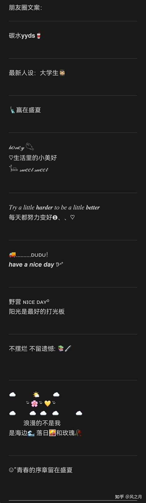 今日朋友圈文案 知乎