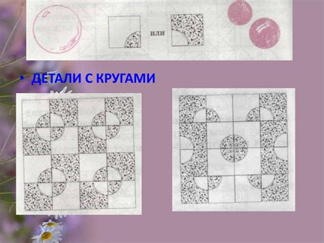 Техника лоскутного шитья продолжение презентация онлайн