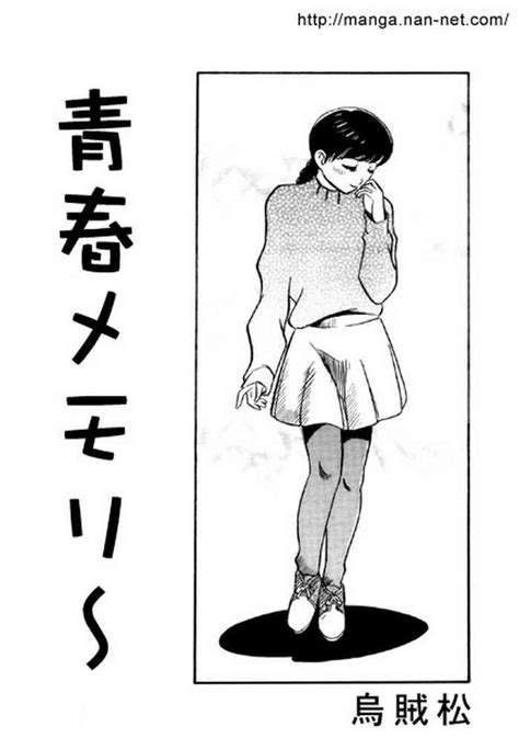 Seishun Memory Nhentai Hentai Doujinshi And Manga