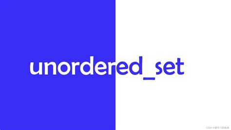 一篇文章让你熟悉unordered Set及其模拟实现（上） 阿里云开发者社区
