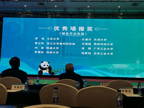 课题组参加中国化工学会第一届分子辨识分离工程大会 组内活动 南昌大学王珺课题组