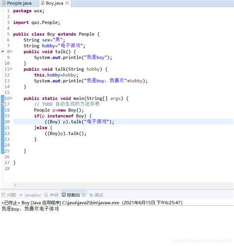 Java面向对象：继承、多态与包的深入理解 Csdn博客
