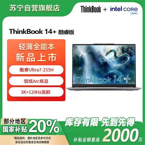 联想 Lenovo 轻薄本thinkbook 16 G6 Imh报价 参数 图片 视频 怎么样 问答 苏宁易购