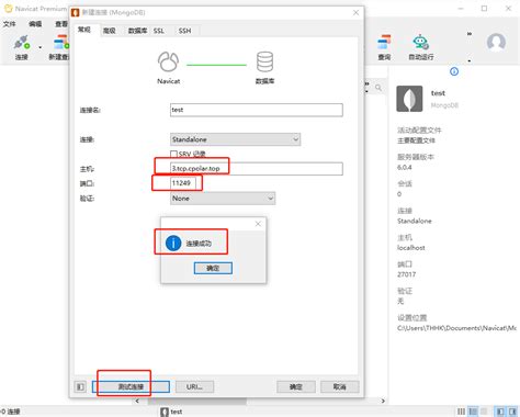 在外windows远程连接mongodb数据库【无公网ip】 阿里云开发者社区 在外windows远程连接mongodb数据库【无公网ip】 阿里云开发者社区