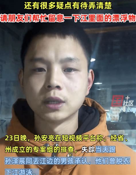 任贤齐帮忙寻找的儿童已去世，父亲悲痛告知死因，遗体还未找到孙泽安亮孩子