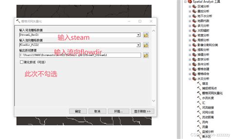 基于dem数据利用arcgis提取流域单元arcgis基于dem流域提取 Csdn博客