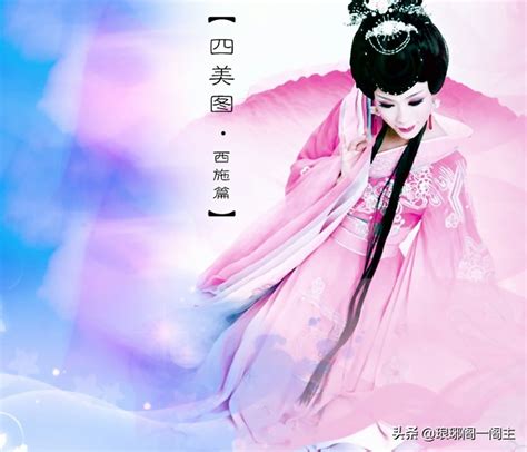 中国著名美女西施简介四大美女之西施 人物集