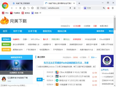 chrome双核浏览器 chrome双核浏览器 chrome双核浏览器下载 v3 0 1 6官方版 完美下载