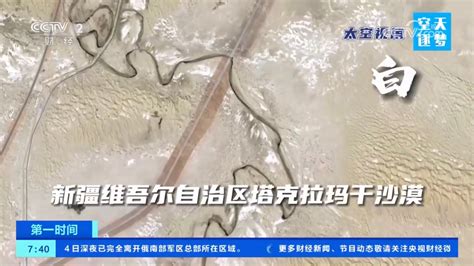 太空视角下五颜六色的中国大地