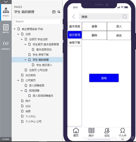 就业管理系统【软件建模与分析uml课设】找工作面向对象uml建模案例分析 Csdn博客