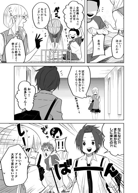 多田れる On Twitter 触れた人を花にして命を奪ってしまう呪われた手を持つ女の子の話。【岳多（ガクタ）】1 14