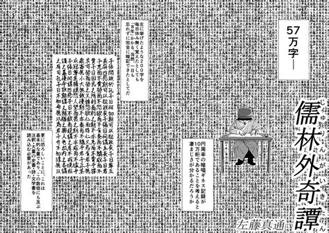 「アマ将棋大会にメチャクチャ強い謎の女が出現する話⑪ 」左藤真通の漫画
