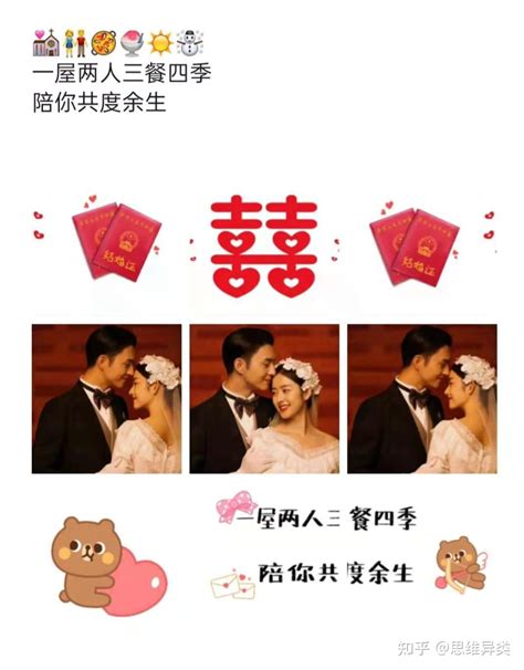 拒绝平庸烂俗的领证官宣文案 知乎