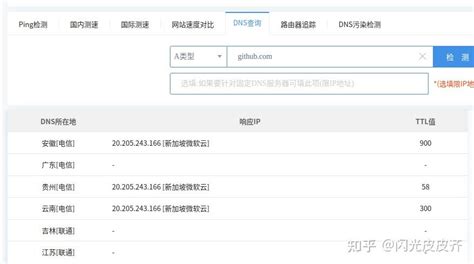 DNS污染怎么办 知乎