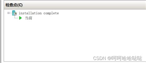 hyper v安装linux unix虚拟机 csdn博客