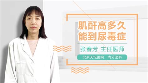 血肌酐高多久能到尿毒症 布谷医生