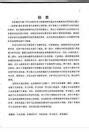 基于冗余原则的多媒体学习活动的设计TIAOCHAYANJIU 豆丁网