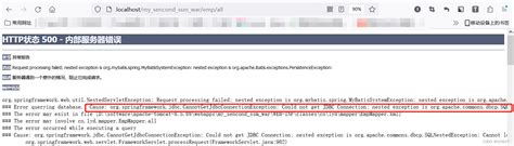 Maven管理的 Springspringmvcmybatis【ssm】整合 遇到的bug及解决方法orgapache
