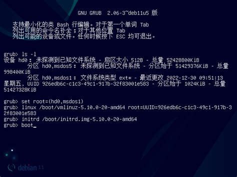 备份和迁移 Linux 系统 冰棒实验室