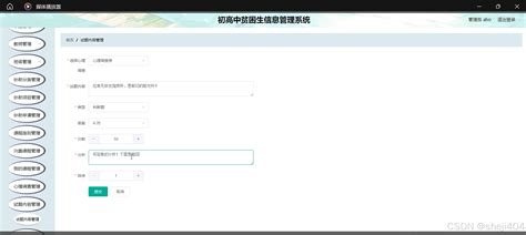 基于ssmvue初高中贫困生信息管理系统开题报告程序论文java Csdn博客