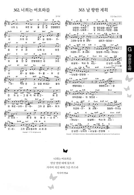[악보] 시와 찬미 10 찬양집 인터넷 기독교백화점 진흥천사닷컴