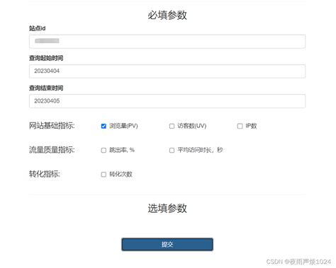 Vuepress百度统计显示博客浏览量vuepress 百度统计 Csdn博客