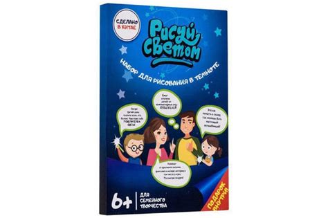 Купить Набор для рисования в темноте 15х21 Рисуй светом А5 СК цена 71 грн — Prom Ua Id 1405441421