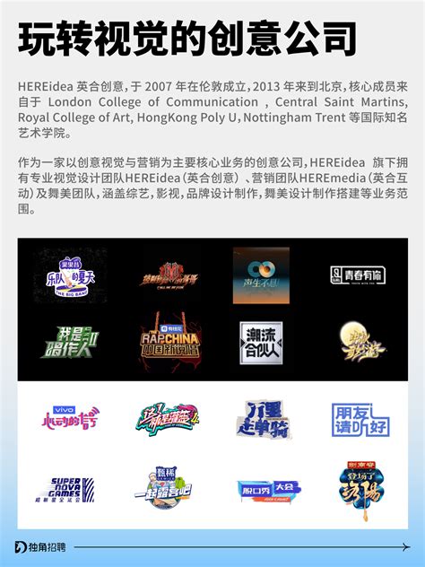 爱优腾芒爆款综艺背后的创意公司｜socialbeta