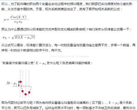 通俗解释 方差，标准差，协方差以及相关系数 方差大白话解释 Csdn博客