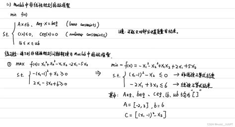 备战数学建模48 数学规划模型终结篇全攻坚战13运筹学aeq是什么 Csdn博客