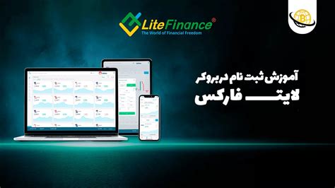 آموزش واچ لیست در فارکس رمز ارز یار