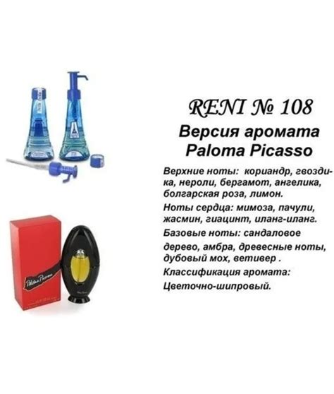 ДУХИ "РЕНИ" НА РАЗЛИВ Камышлов | Разливная парфюмерия "РЕНИ". Тара под ...