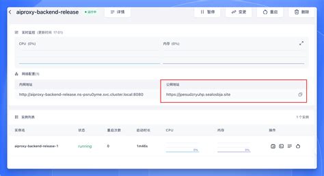 Sealos Devbox 基础教程：使用 Cursor 从零开发一个 One Api 替代品 审核中慕课手记