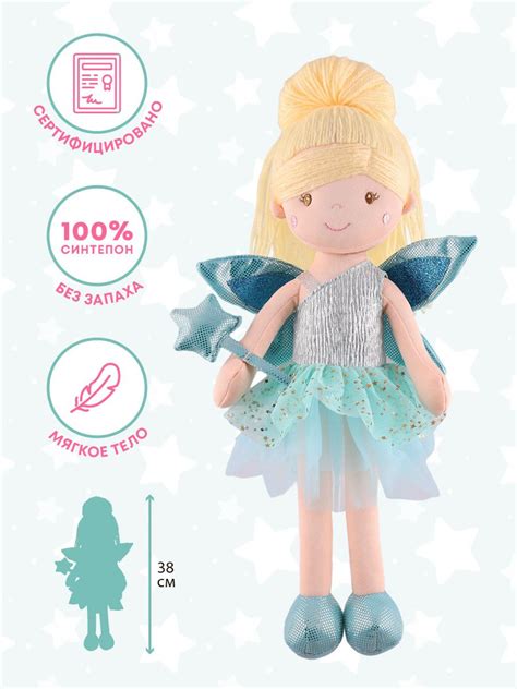 Игрушка для девочек мягкая кукла фея балерина MAXITOYS - купить с ...